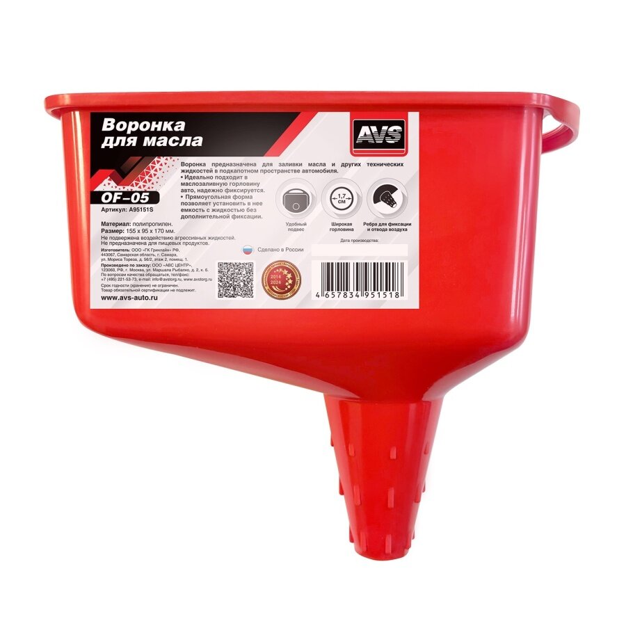Воронка для масла (90х150 мм) прямоугольная