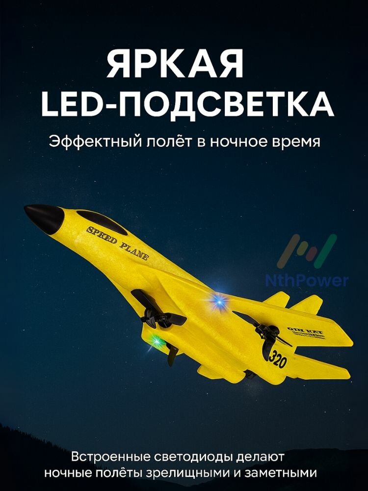Самолет на радиоуправлении, самолет на пульте управления, 2 аккумулятора, лучший подарок для детей