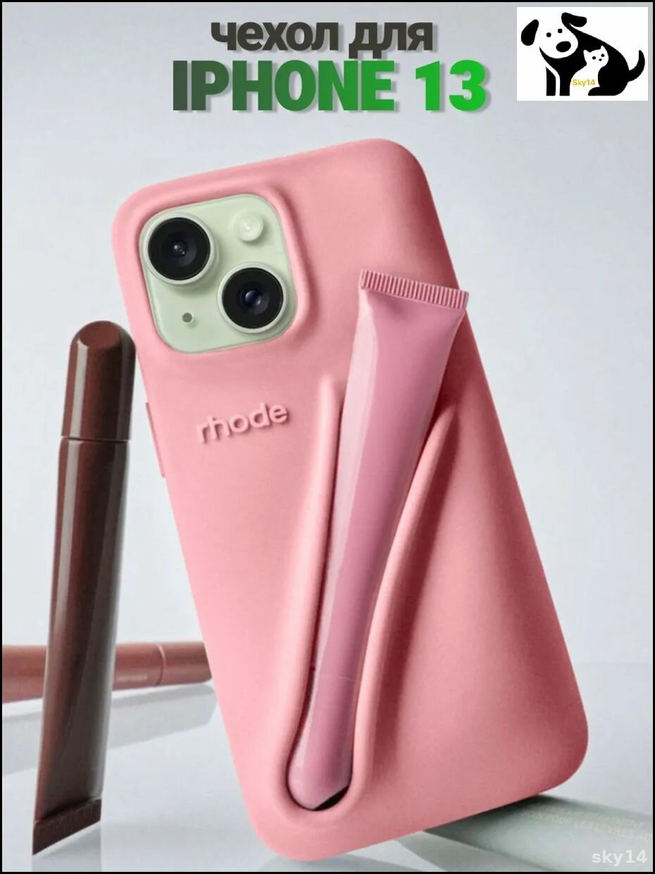 Эксклюзивный чехол Rhode для Apple iPhone 13, модель телефона айфон 13