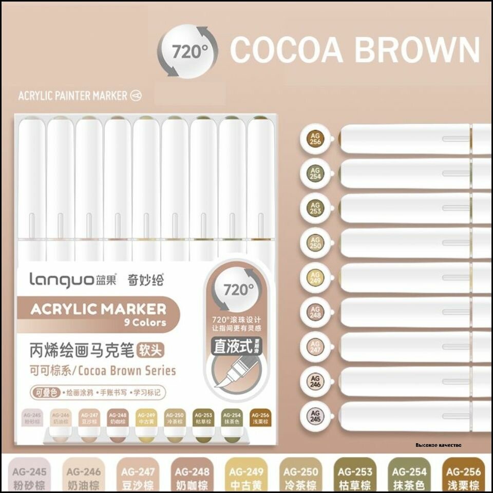 Эксклюзивный комплект из 9 артмаркеров, укомплектованных акриловыми стержнями