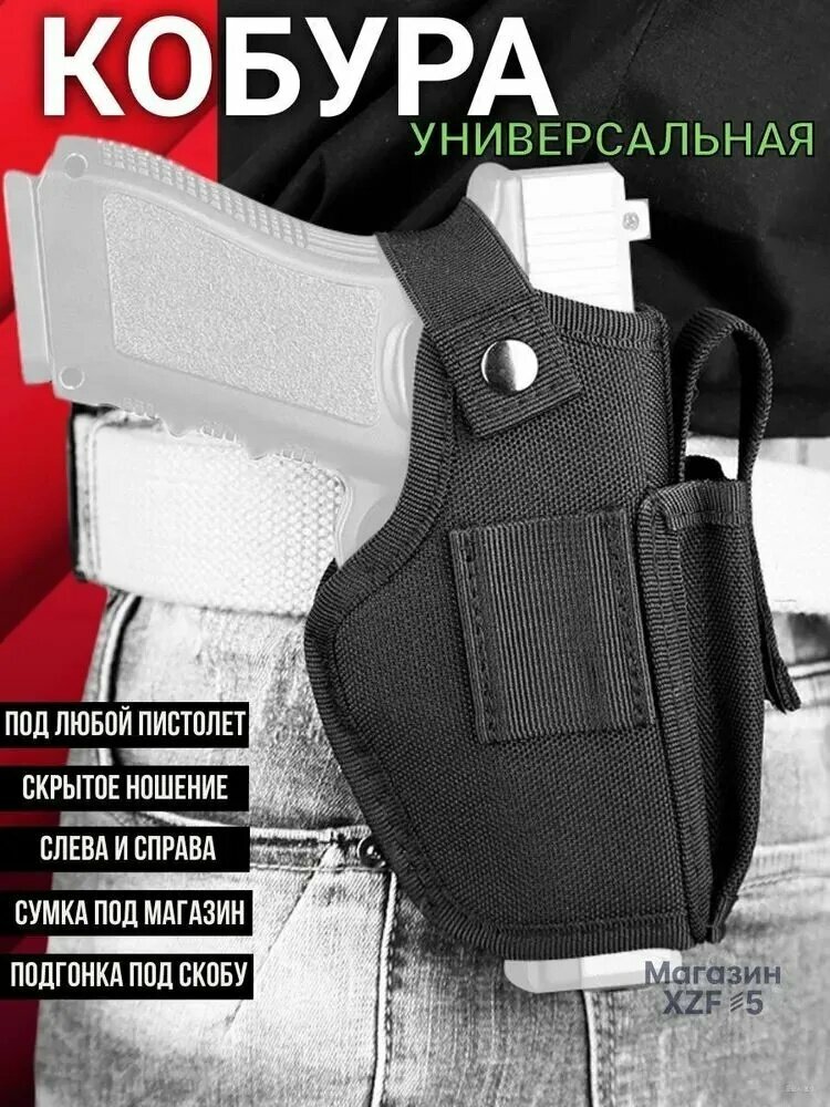 Аксессуары для игрушечного оружия