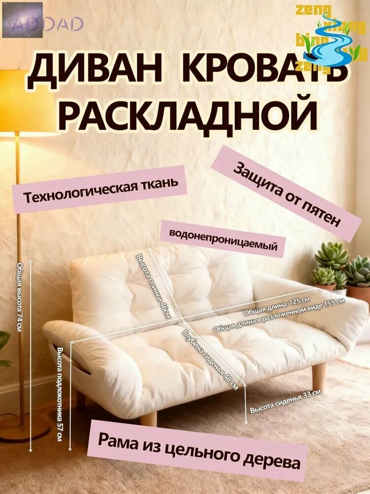 Диван раскладной, механизм Еврокнижка, Аккордеон, 155х48х74 см, белый