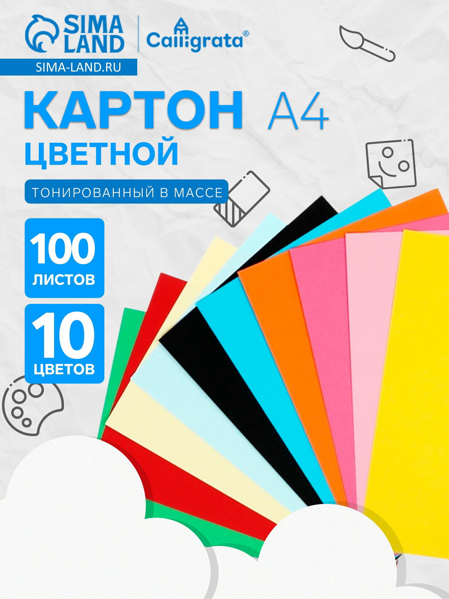 Картон цветной А4, 100 листов, 10 цветов, двусторонний, тонированный в массе