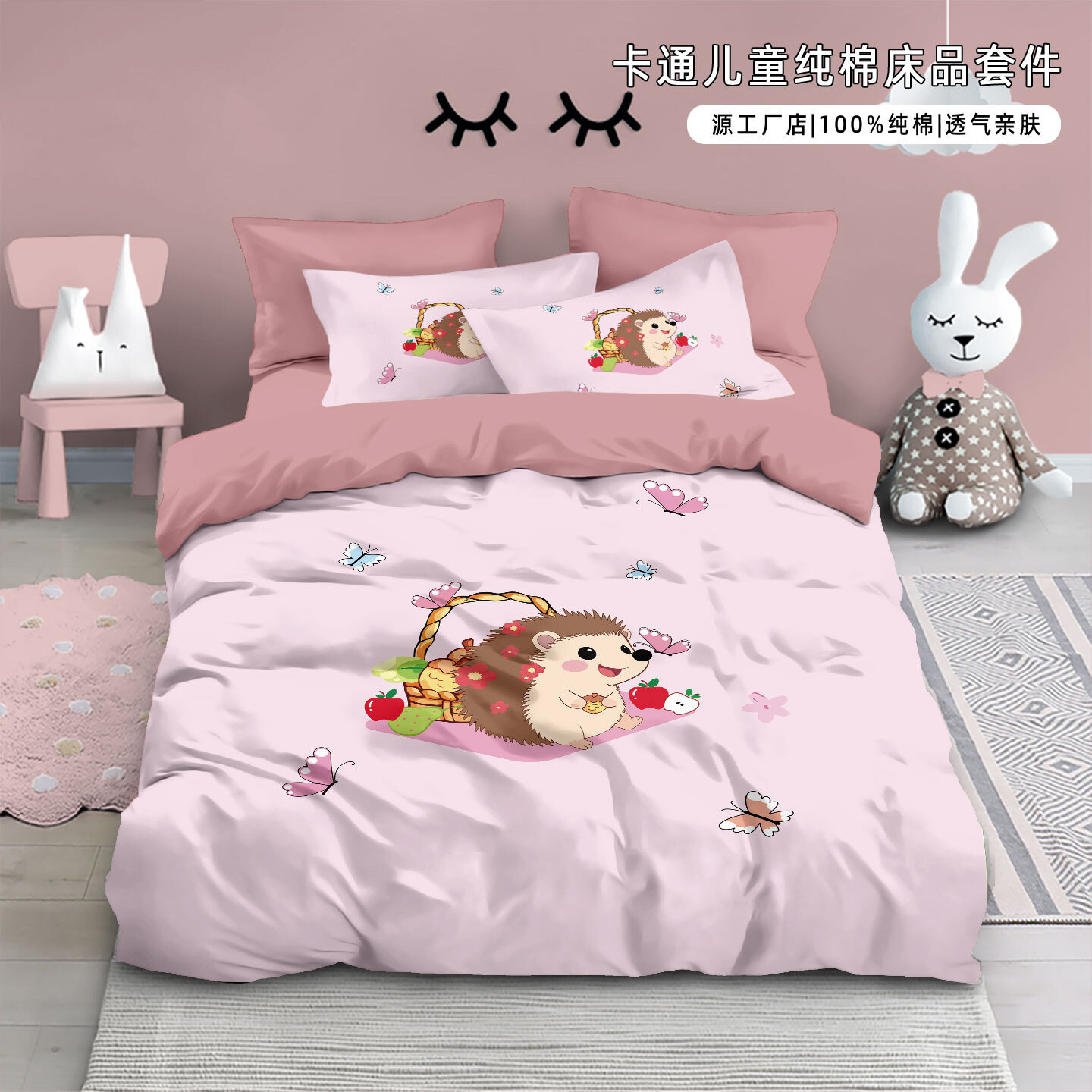 Набор из четырех предметов «Маленький ежик» из чистого хлопка. Милый мультяшный пододеяльник и простыня. Детская