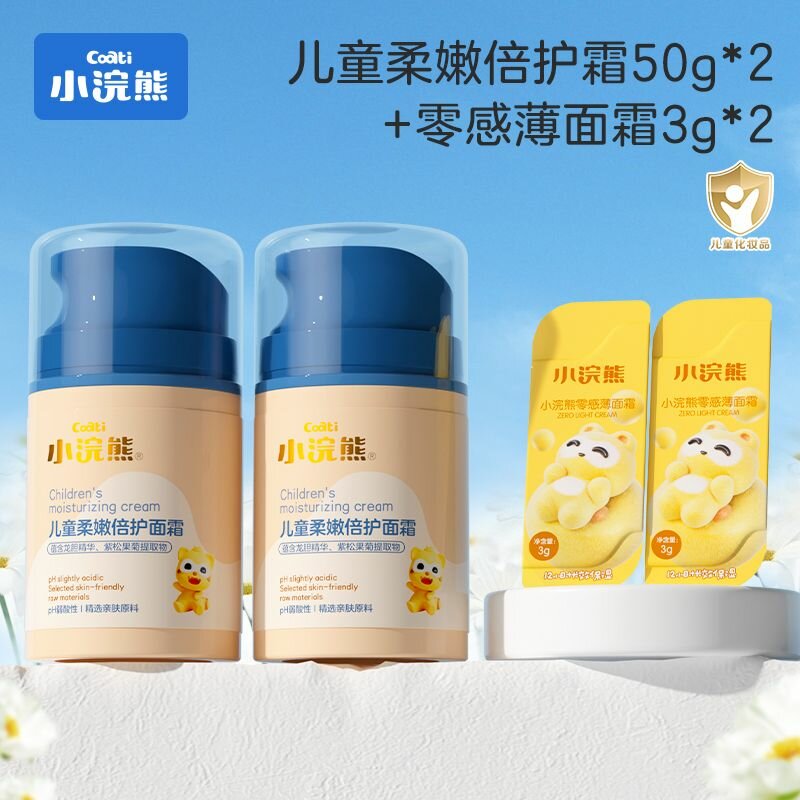 Детский крем для лица для осени и зимы, средства по уходу за кожей для детей, детский крем для лица Little Raccoon, детский крем для лица, крем для лица для младенцев.