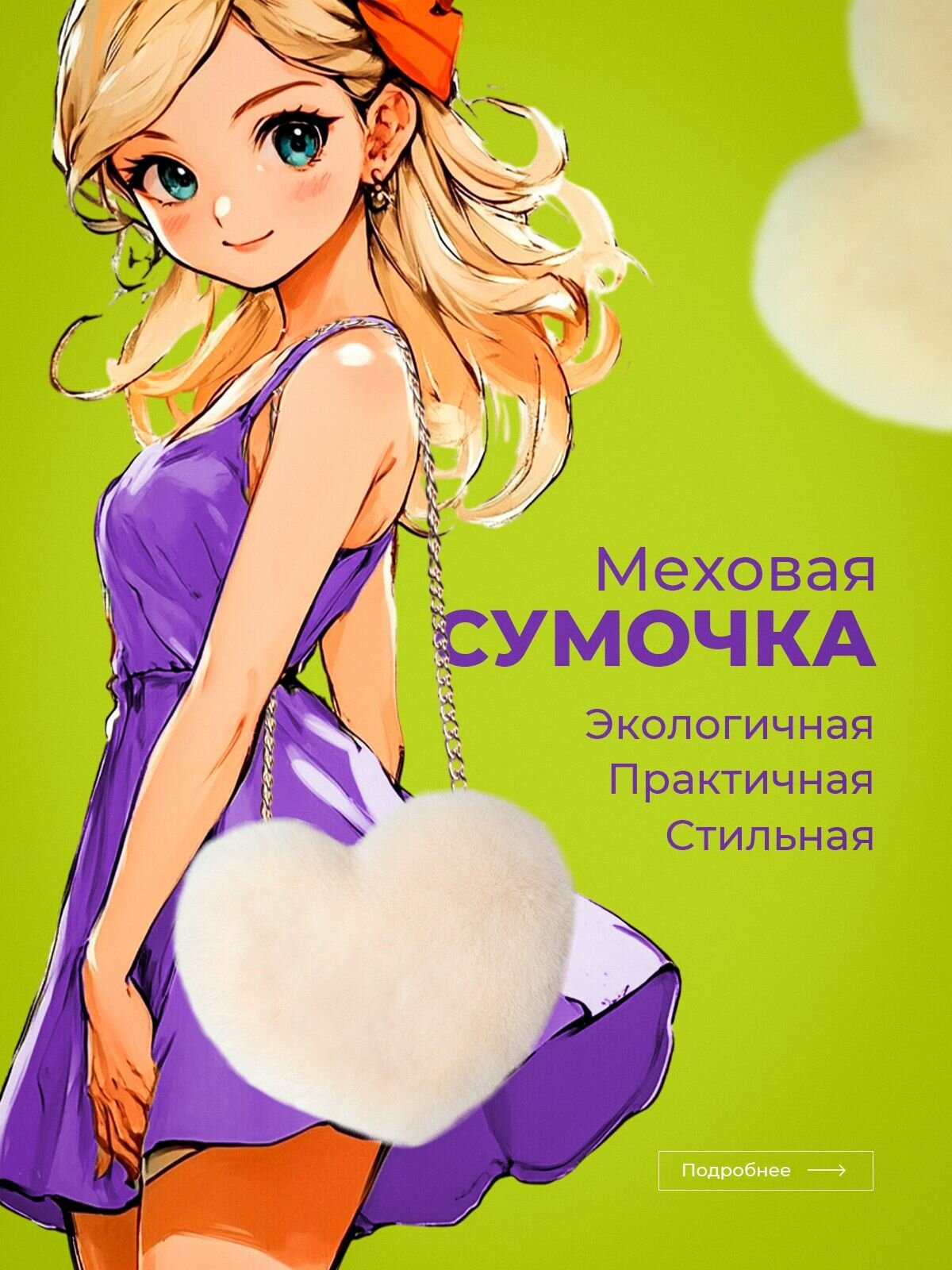 Сумка клатч