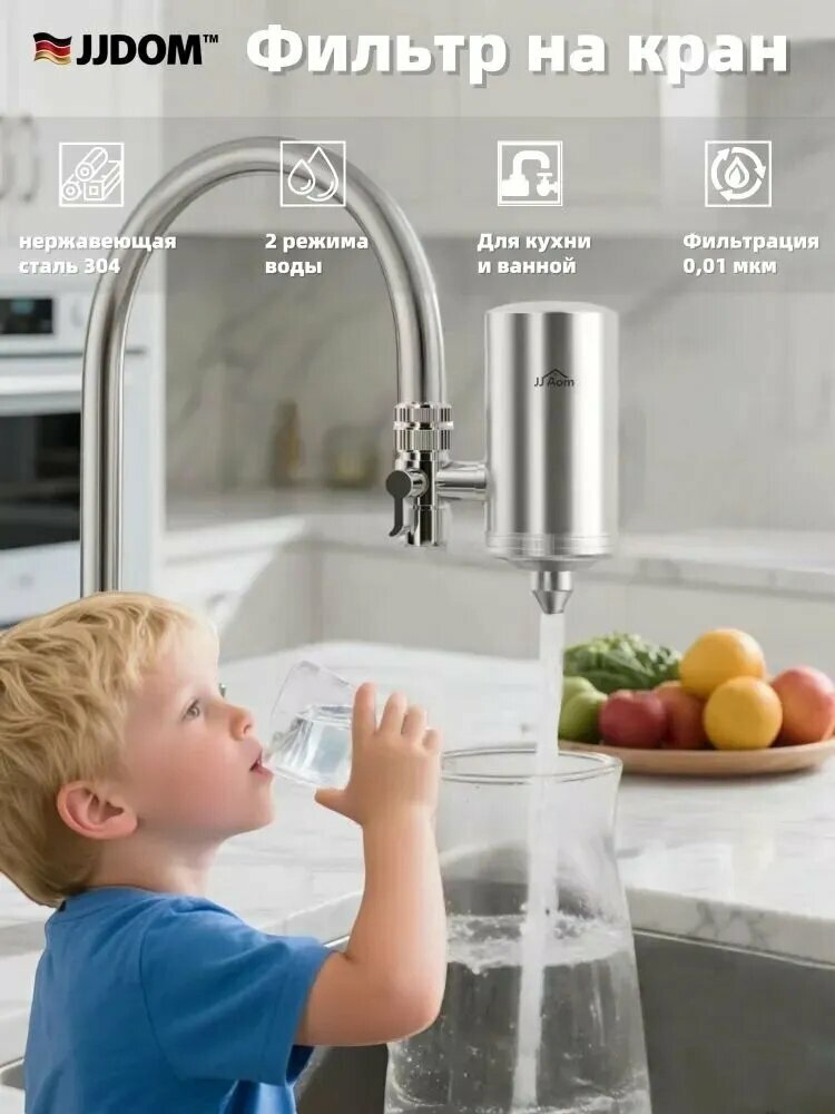 Кран-фильтр для воды для кухни и ванной комнаты*1; очистка воды из нержавеющей стали от примесей и хлора универсальный бытовой фильтр для установки без инструментов