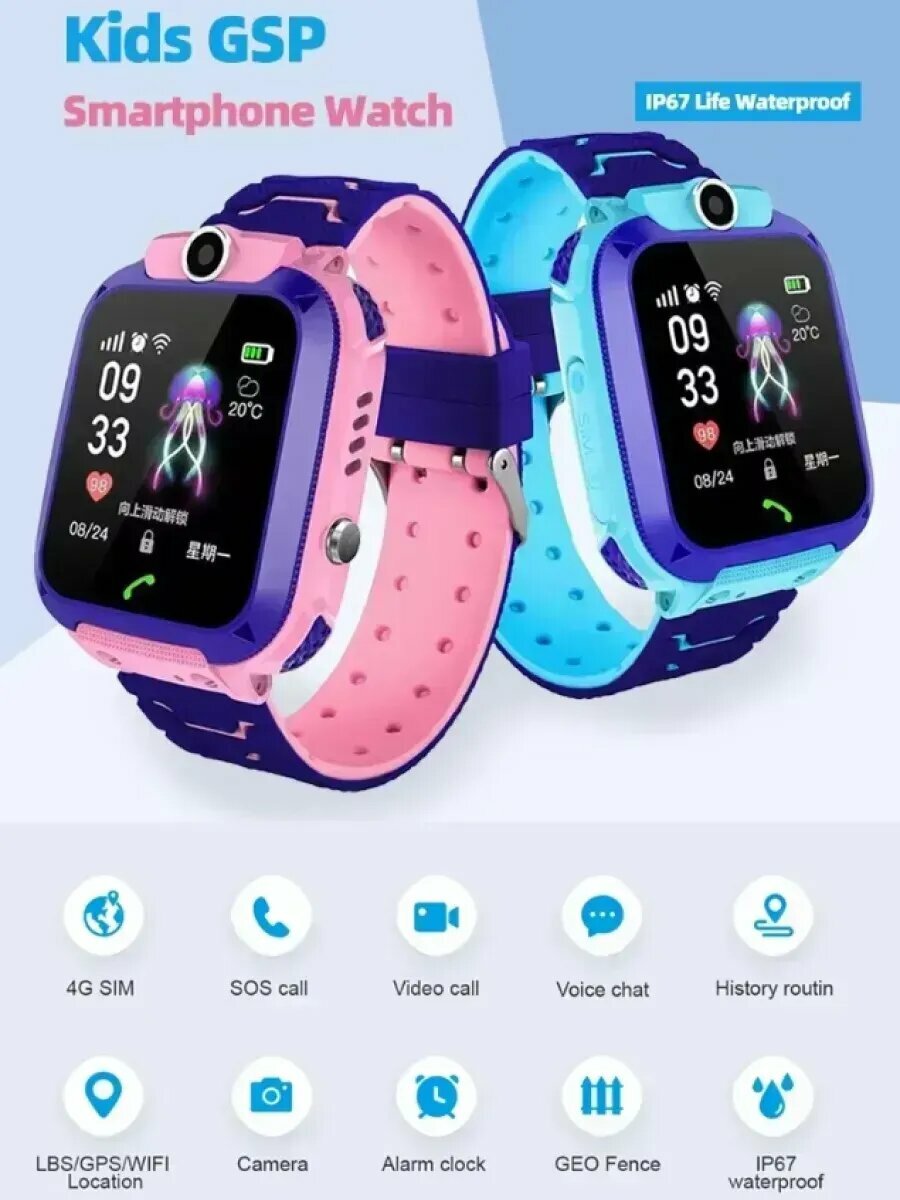 Детские смарт часы