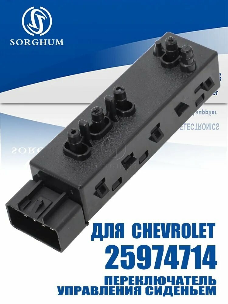 SORGHUM Консоль в автомобиль арт. Блок управления сиденьем Chevrolet Avalanche Silverado Suburban, Для GMC Sierra Yukon, Для Buick Enclave Cadillac Escalade, ниссан митсубиси шевролет, левая сторона, 25974714 12451497