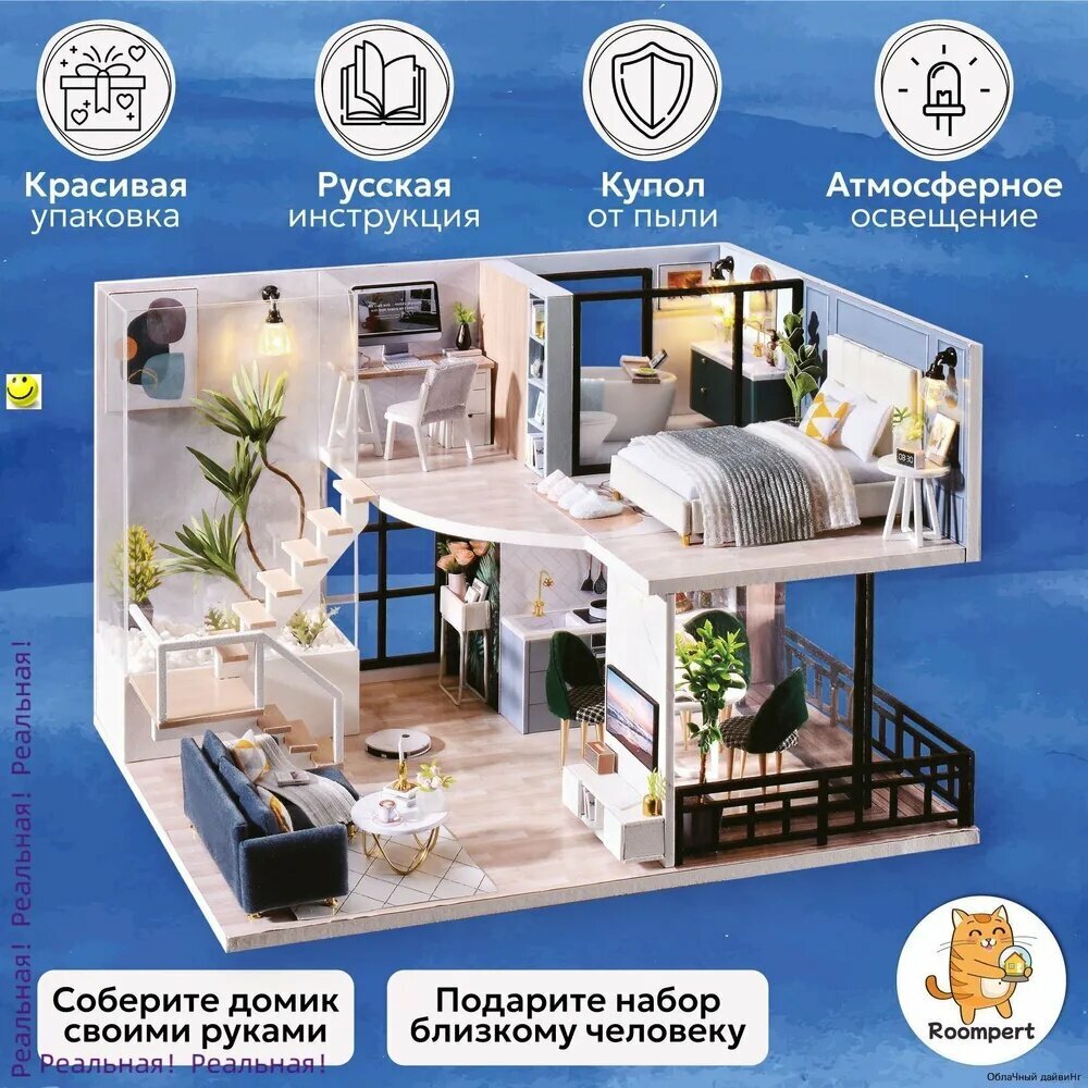 Музыкальный Подарочный Интерьерный конструктор (Румбокс) Happy Home "Дом на Ривьере" миниатюра DIY House