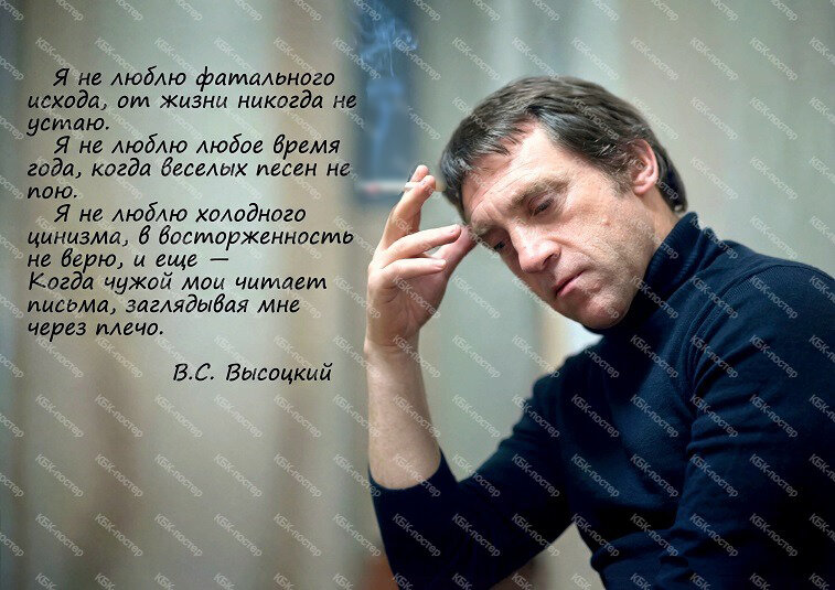 Высоцкий Владимир Семёнович. 30*42 см. Плакат А3_15.