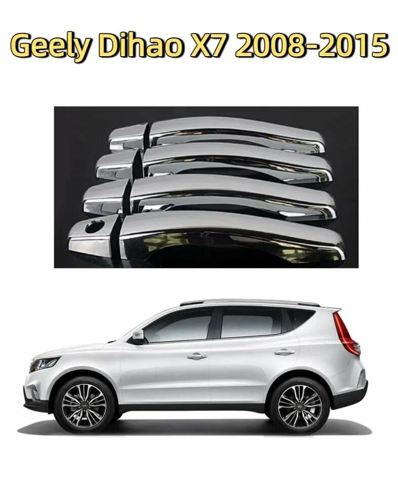 Ручка дверная автомобильная, арт. Лидер продаж для Geely Emgrand X7, аксессуары, хромированная дверная ручка 2008, 2009, 2010, 2011, 2012, 2013, 2014, 2015, наклейки, Стайлинг автомобиля, 1 шт.