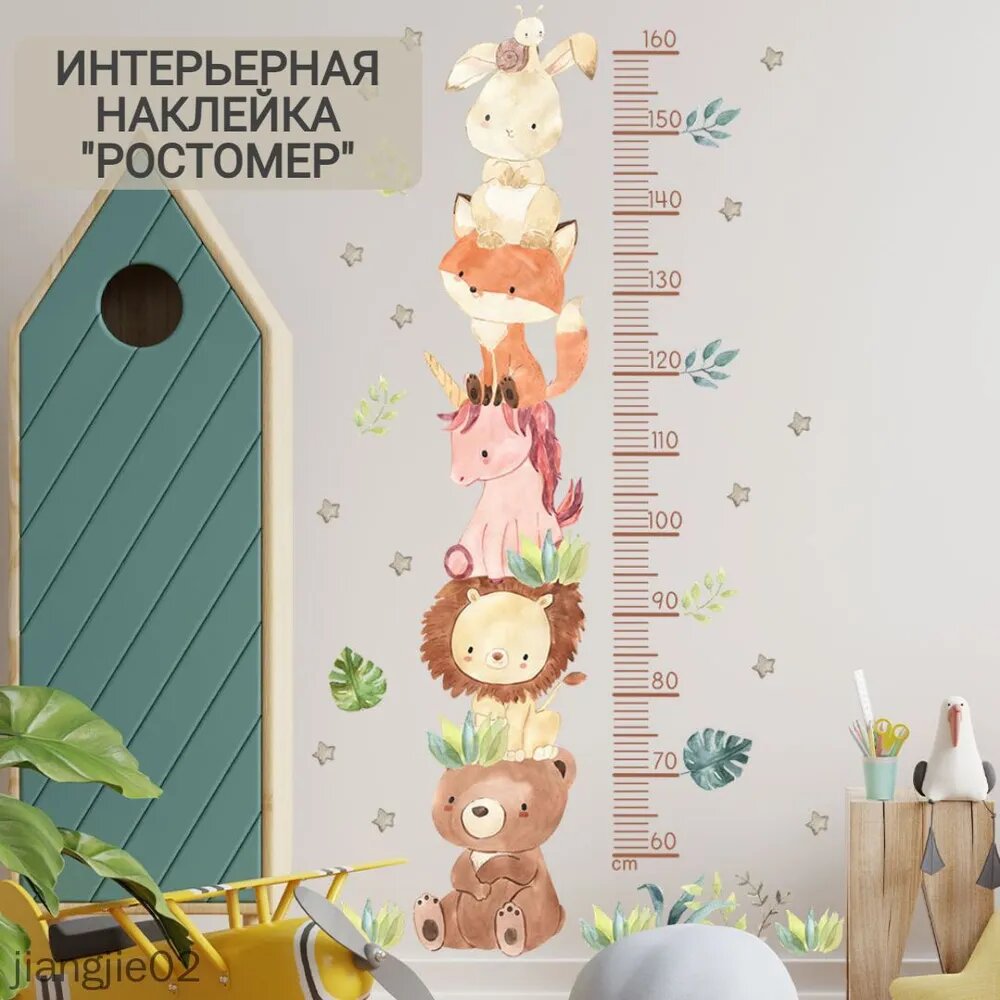 Детский интерьерный ростомер-наклейка на стену, виниловый, унисекс, Серо-бежевый