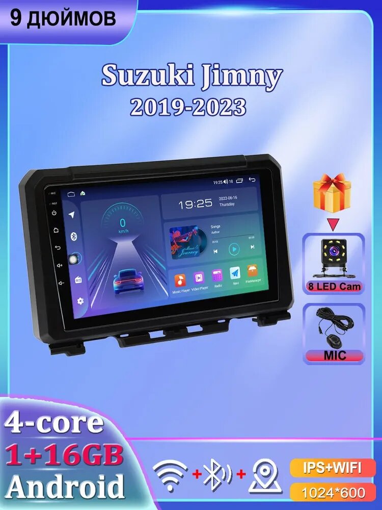 Icreative Устройство головное, диагональ: 9", 2 DIN, 1ГБ/16ГБ