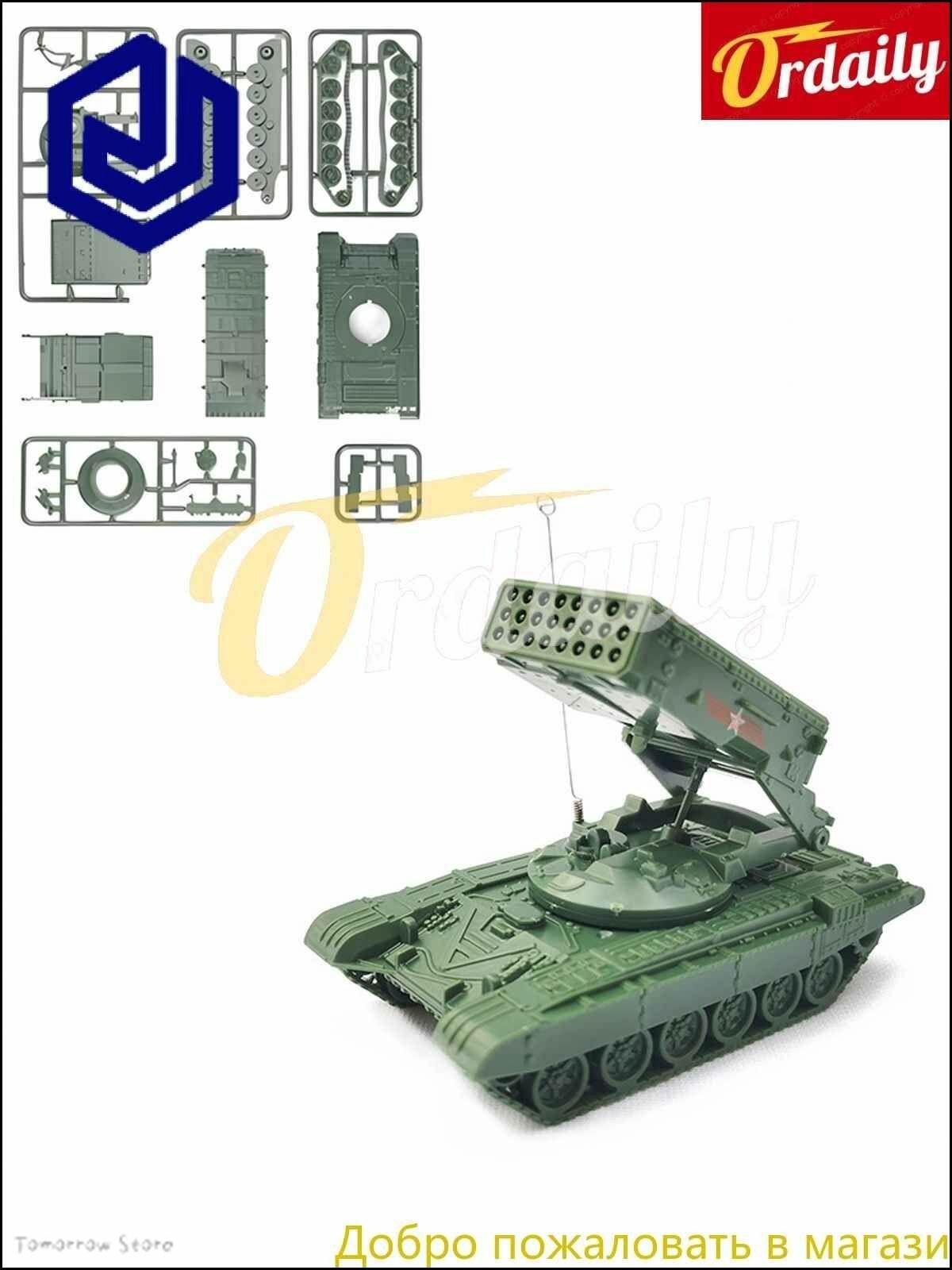 4D собранная 1/72 Российская модель самоходной ракетной установки ТОС-1