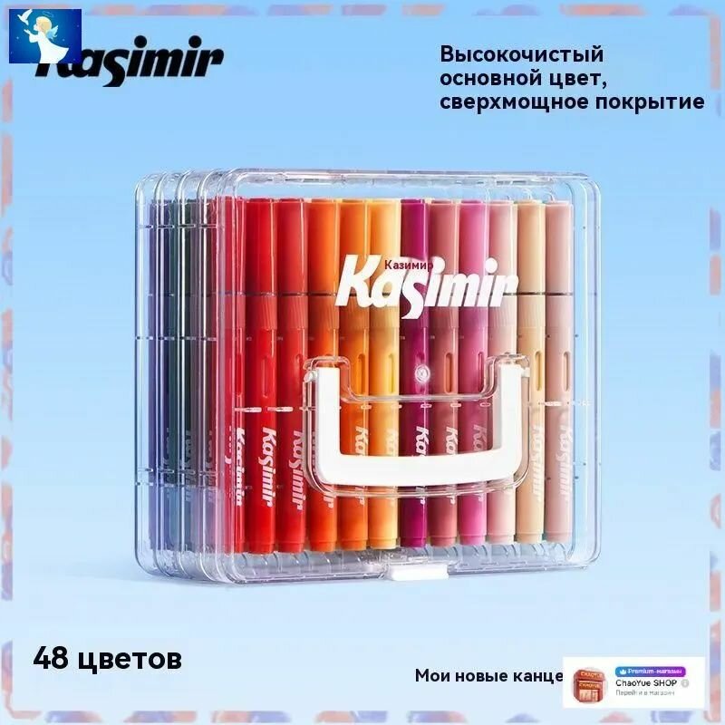 Маркер Акриловый, 48 шт. для граффити