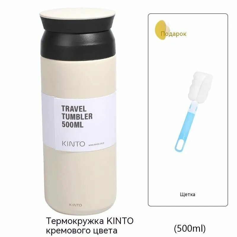 Kinto Термокружка, 0.5 л