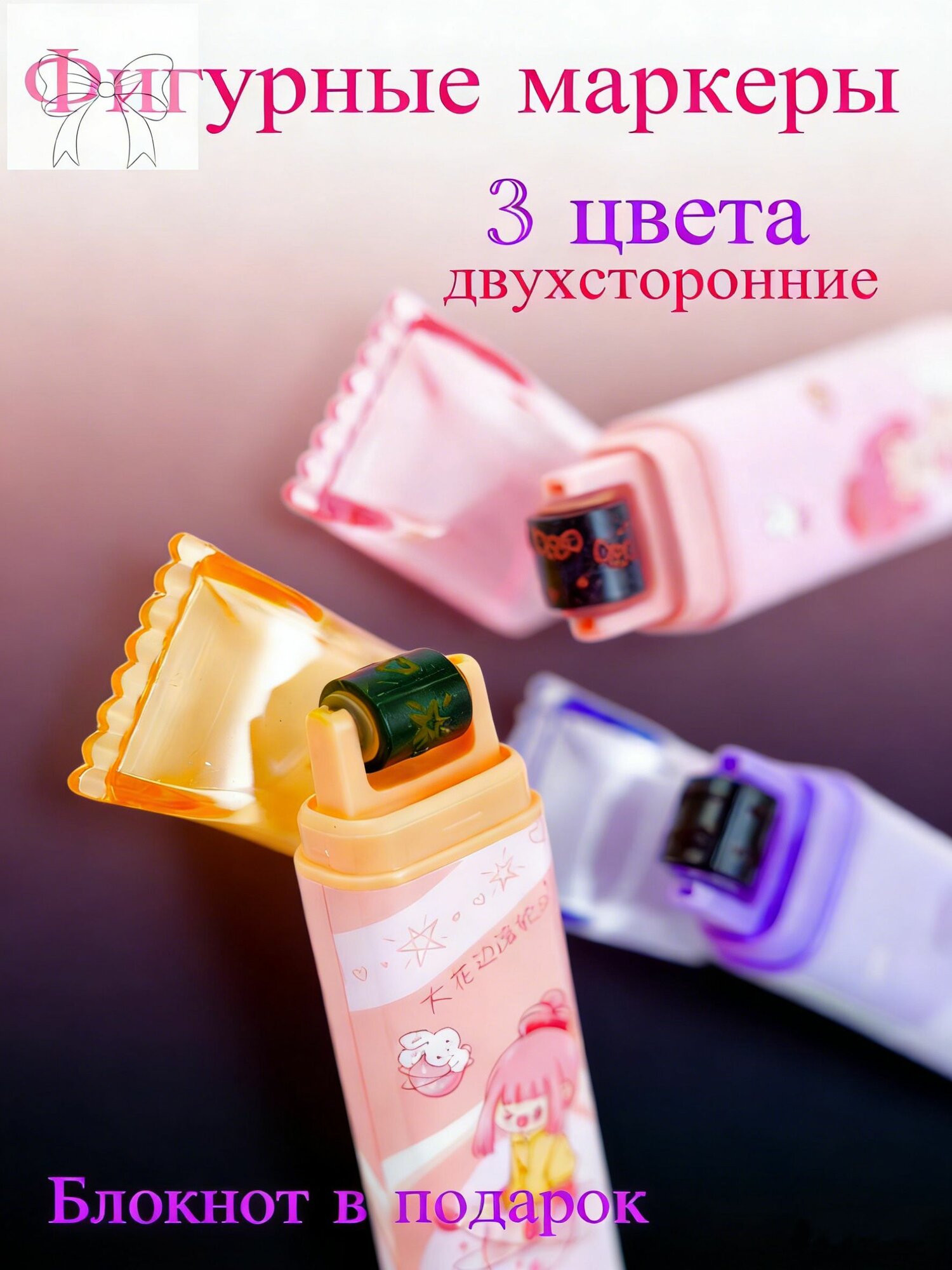 Набор маркеров