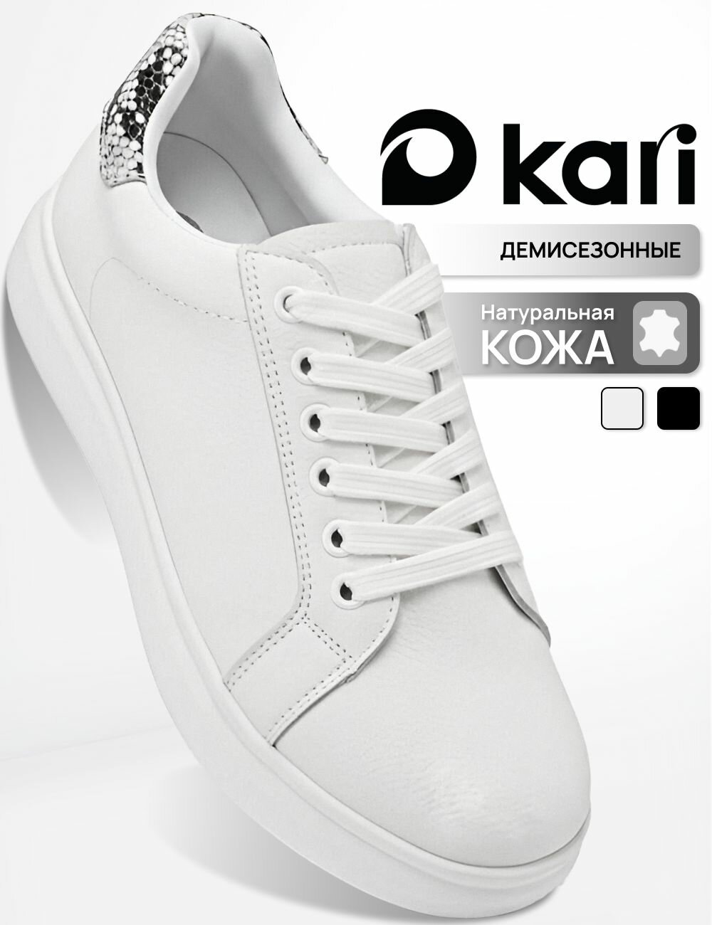 Кеды Осень-зима 2025