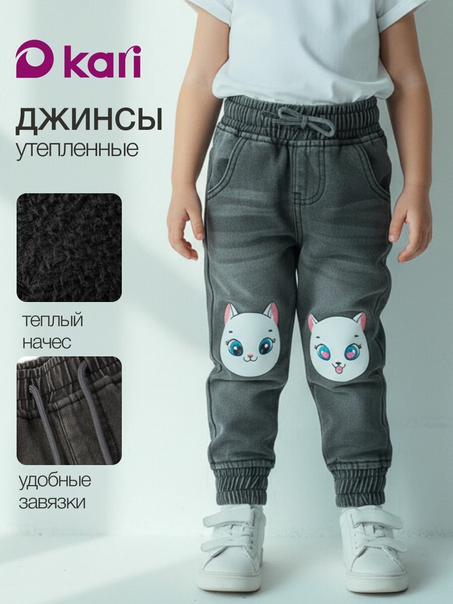 Джинсы Осень-зима 2025