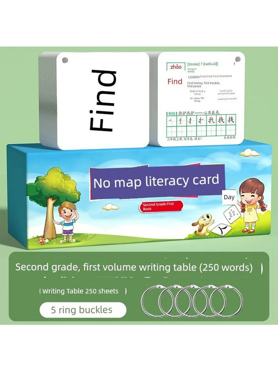 Карточки грамоты 2 класс (250 слов, 1 часть)