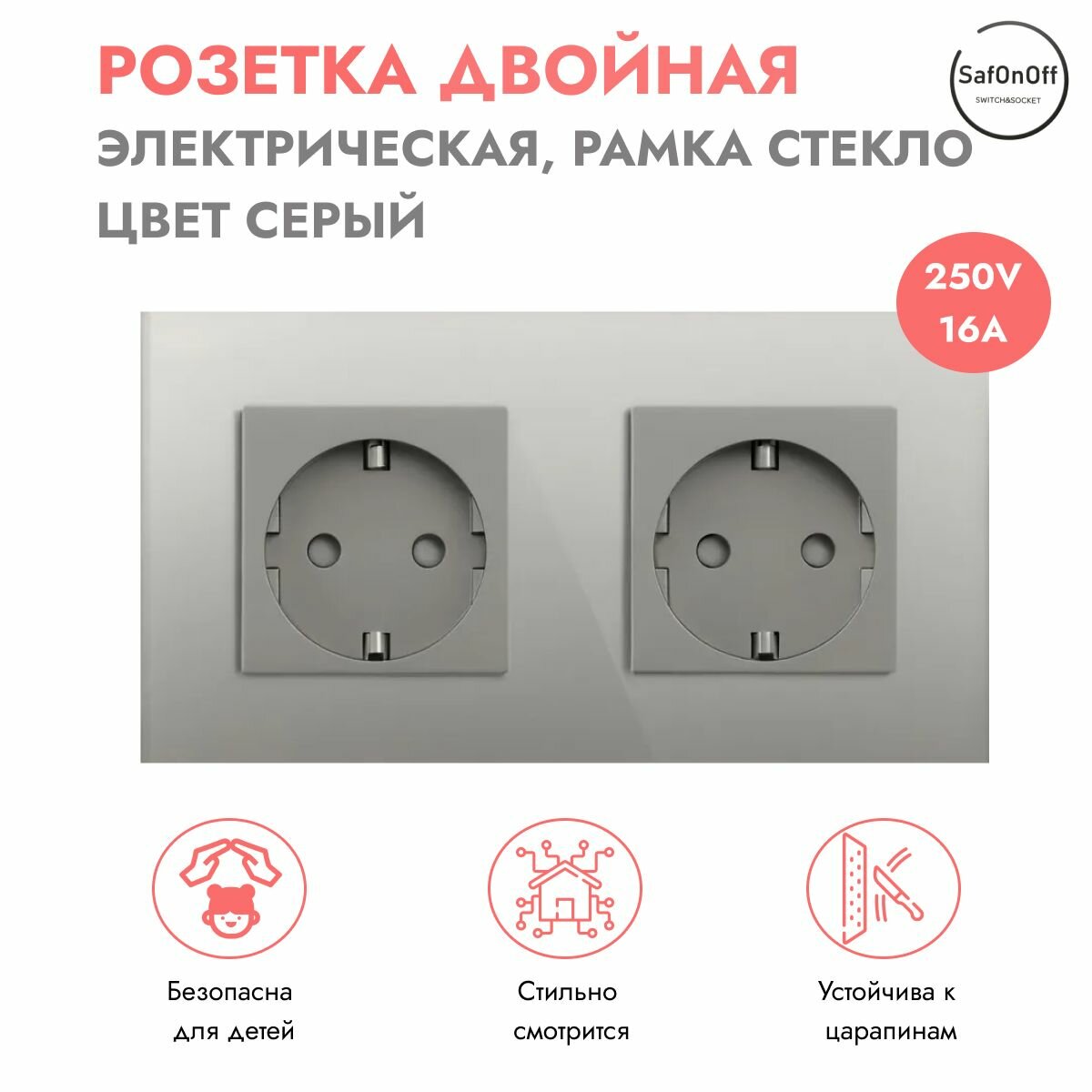 Двойная серая розетка , рамка из закаленного стекла евро стандарт со шторками 16А 250V