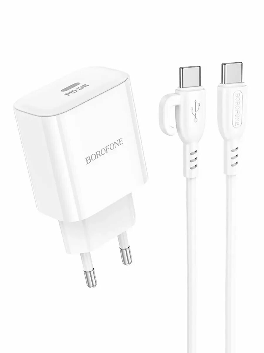 Сетевое зарядное устройство Borofone BA81A PD20W + кабель Type-C/Type-C, белый (быстрая зарядка для iPhone, Android)