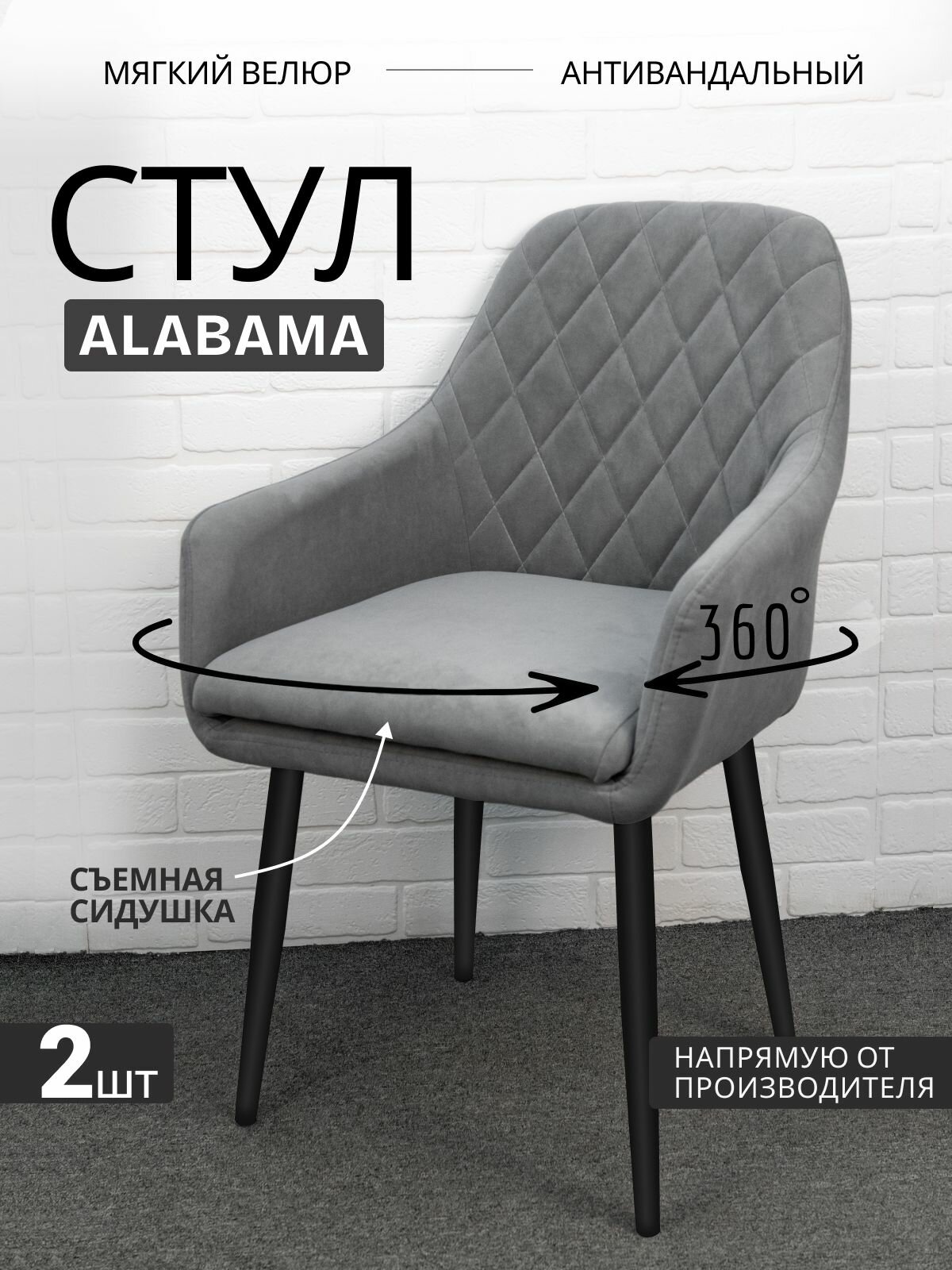 Azzurro mebel Стулья для кухни поворотный мягкий со спинкой 2 шт