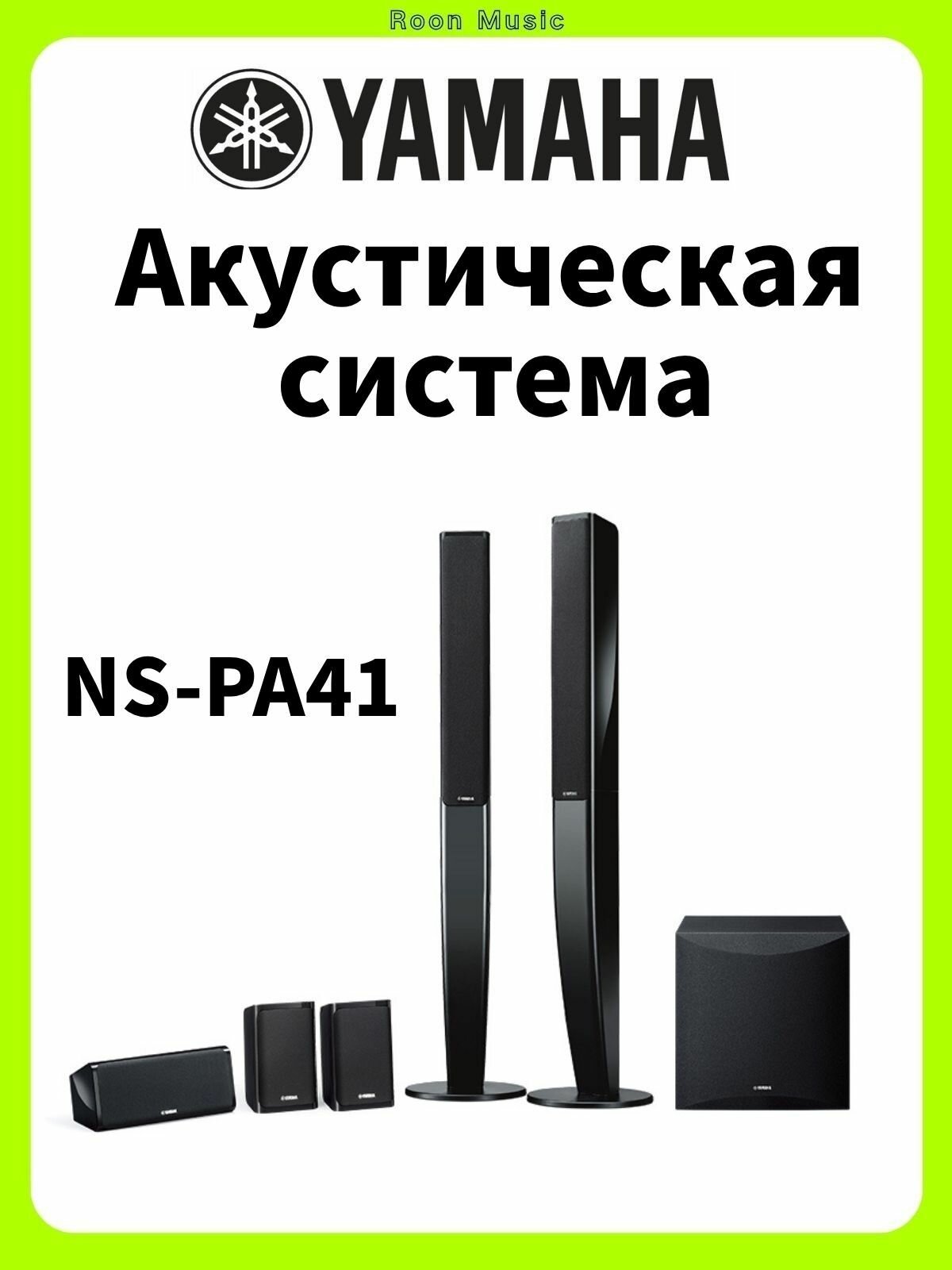 Музыкальный центр