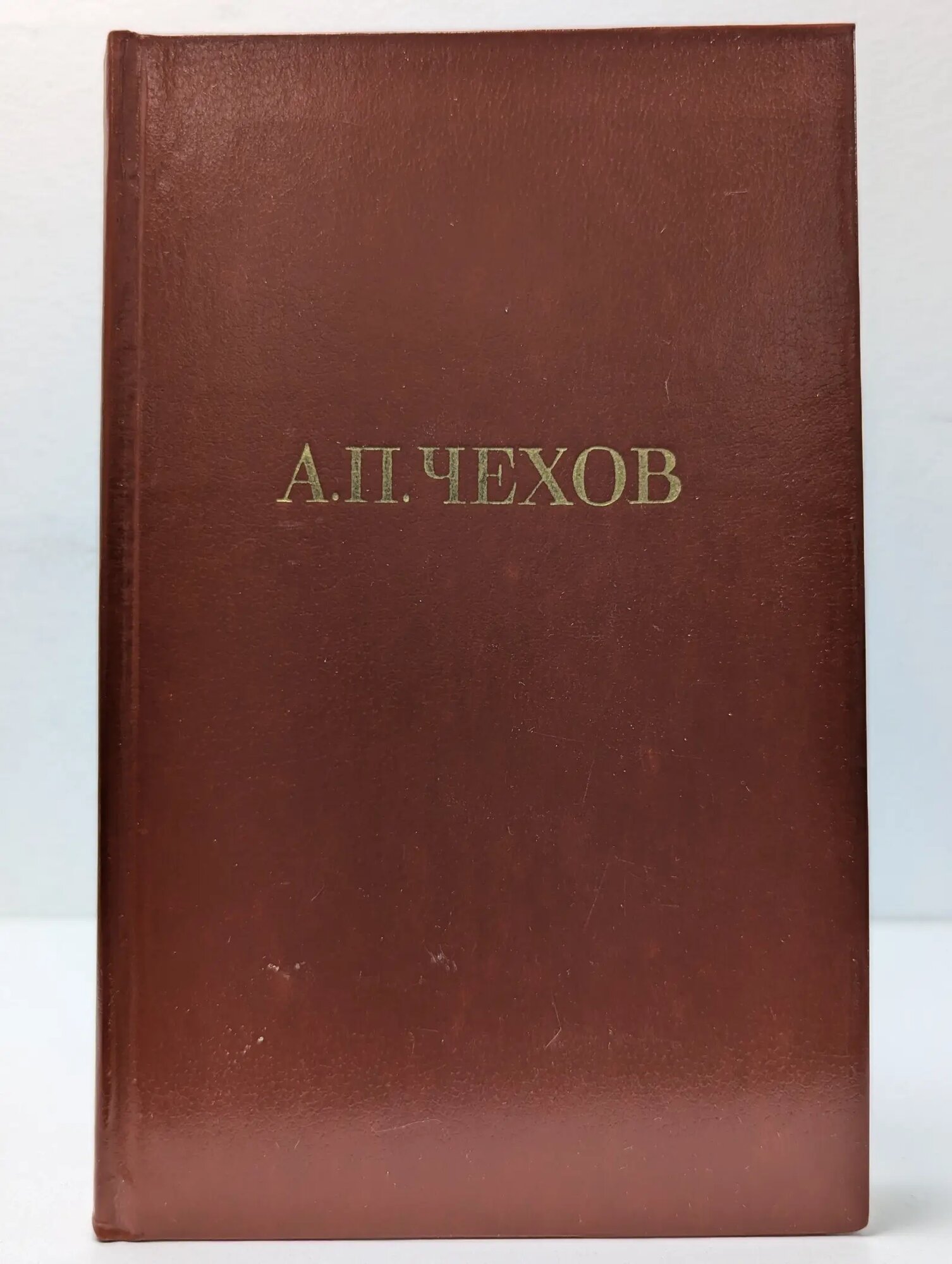 Библиотека Огонек. Отечественная классика. А. П. Чехов. Собрание сочинений в 12 томах. Том 2 Чехов Антон Павлович 1985