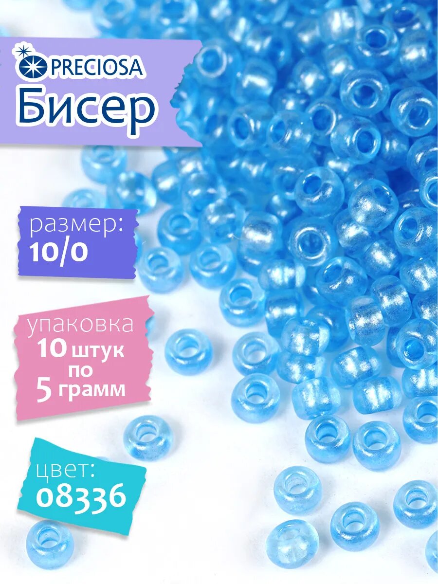 Бисер уп.5г х 10шт