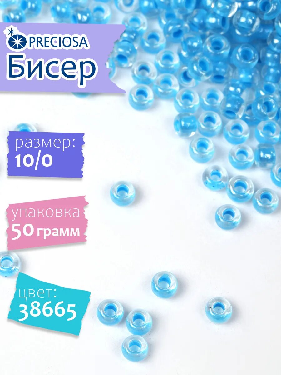 Бисер чешский уп.50г