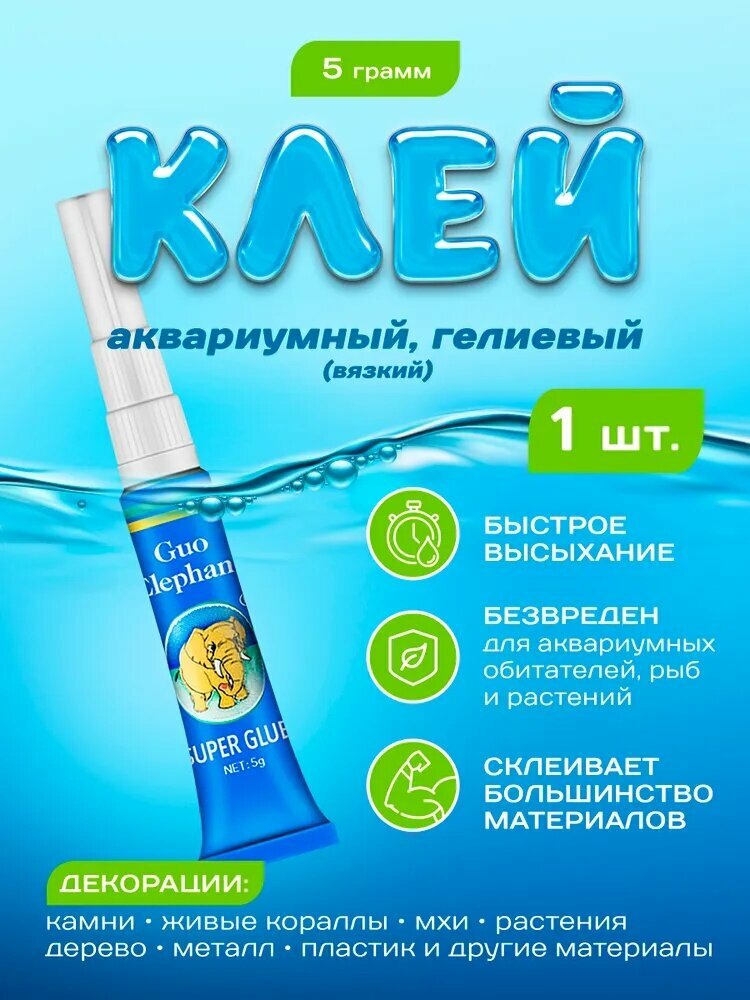 Комплект аксессуаров для аквариума