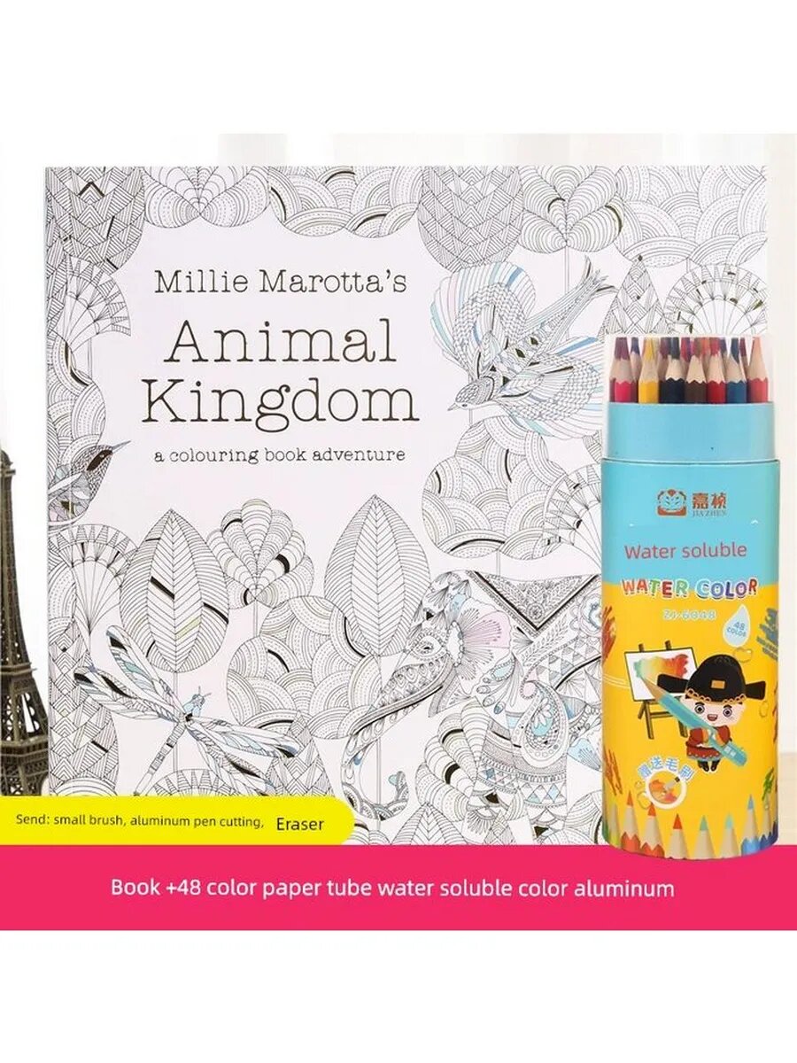 Раскраска Животный Мир с 48 цветами в бумажной тубе