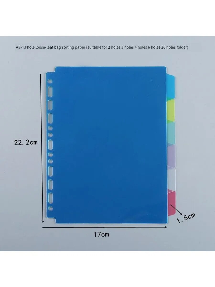 Разделители A4 A5 B5 (A5, 6 цветов, 1 шт.)