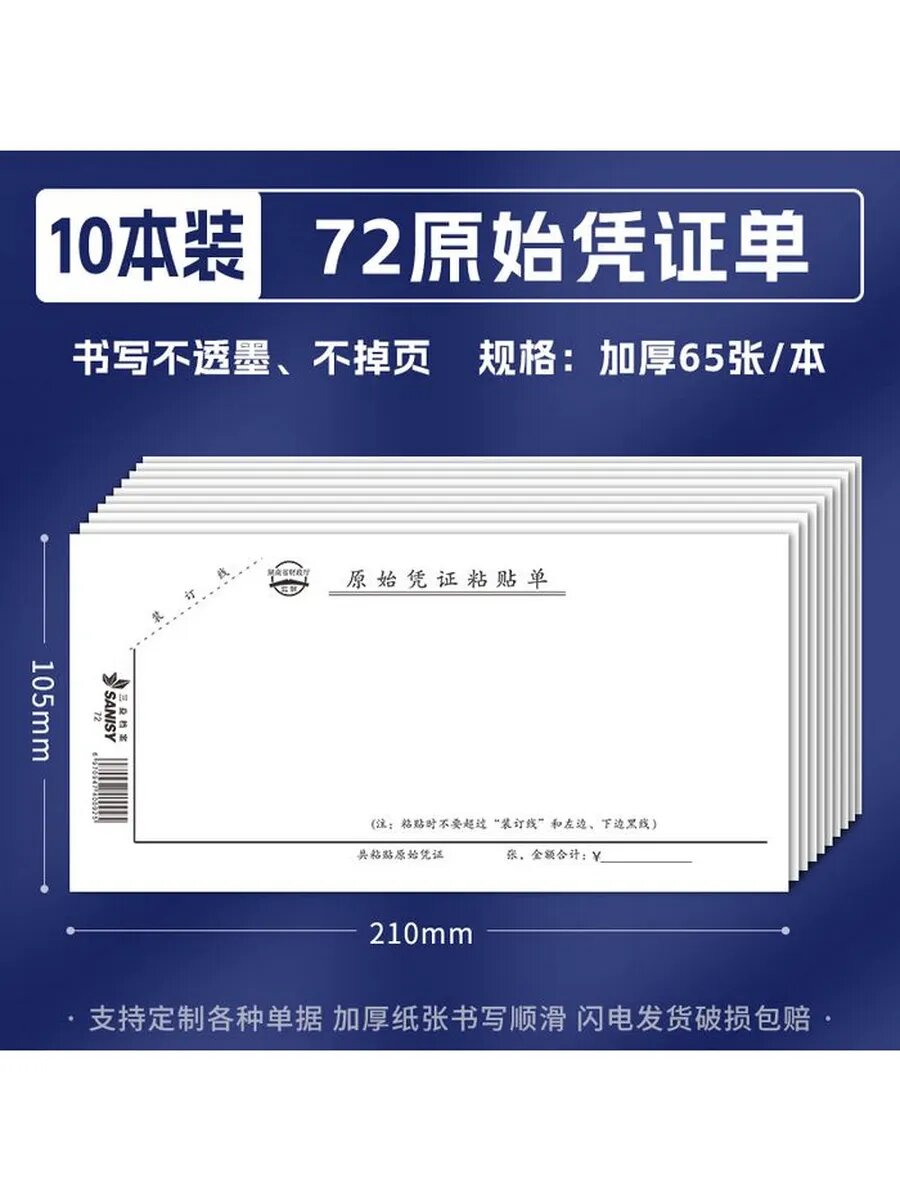 Форма наклейки оригинала (72 — 10 книг, 65 листов)