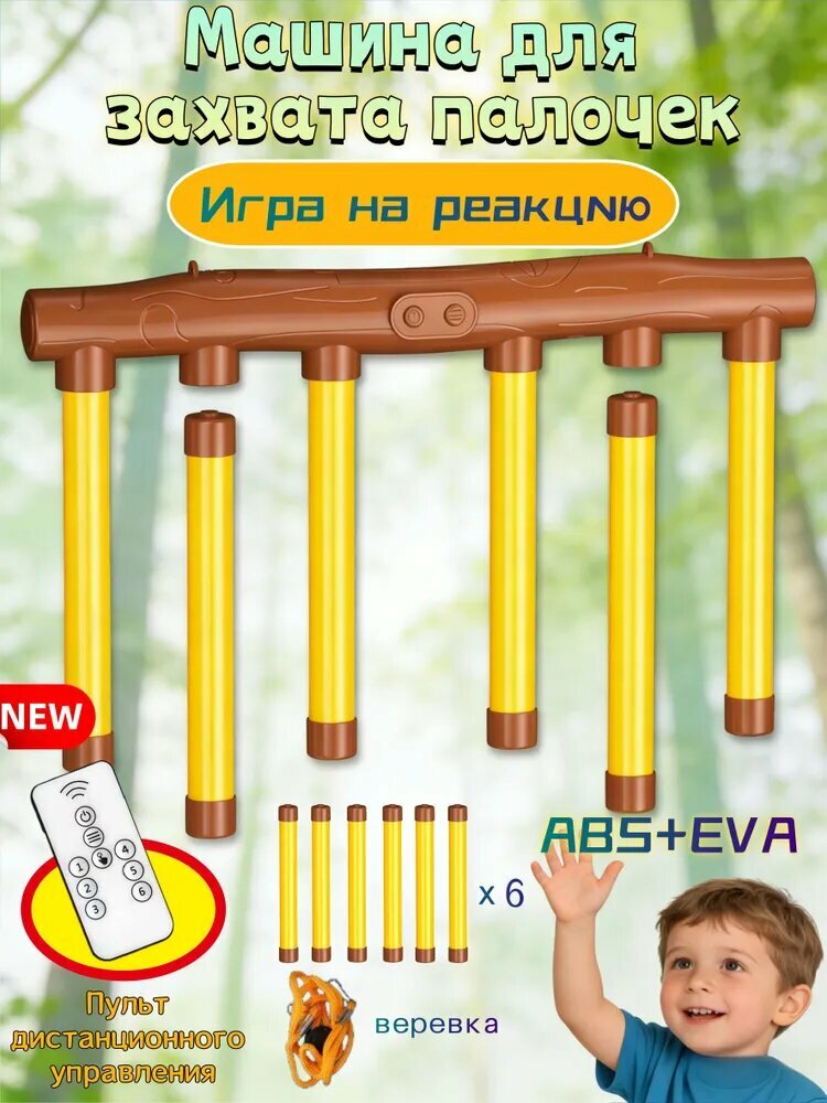 ChaoriMall Тренажер для развития реакции PT-BX, Машина для захвата палочек, игра на реакцию, ABS+EVA