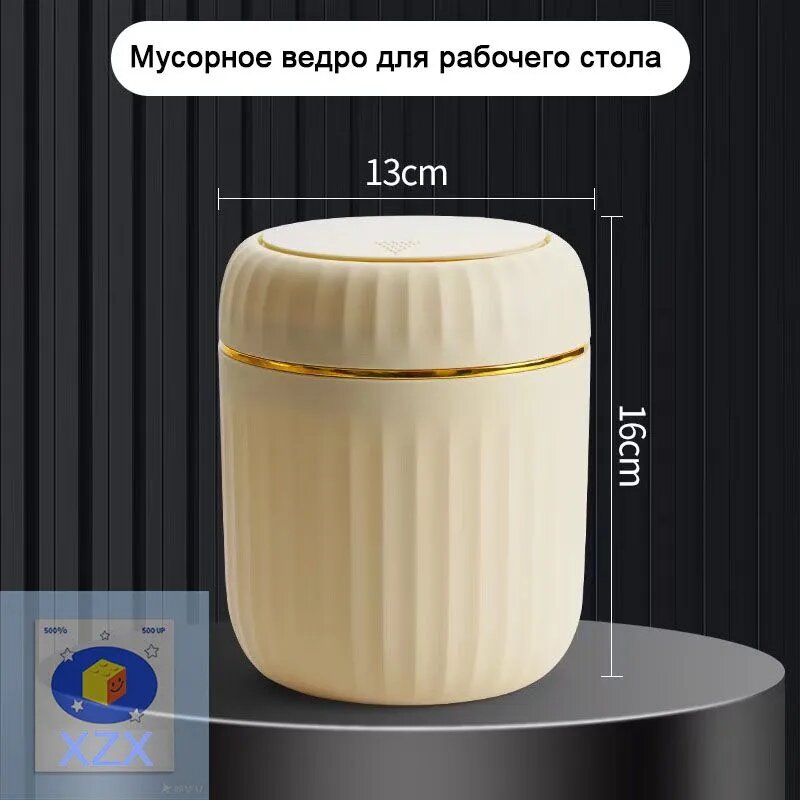 Мусорный бак Один мусорный контейнер для рабочего стола mini, 1.5 л, 1 шт