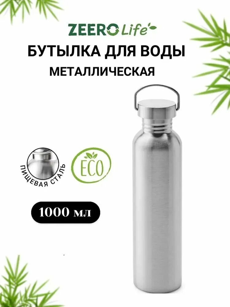 Бутылка, 1 л, 1 шт