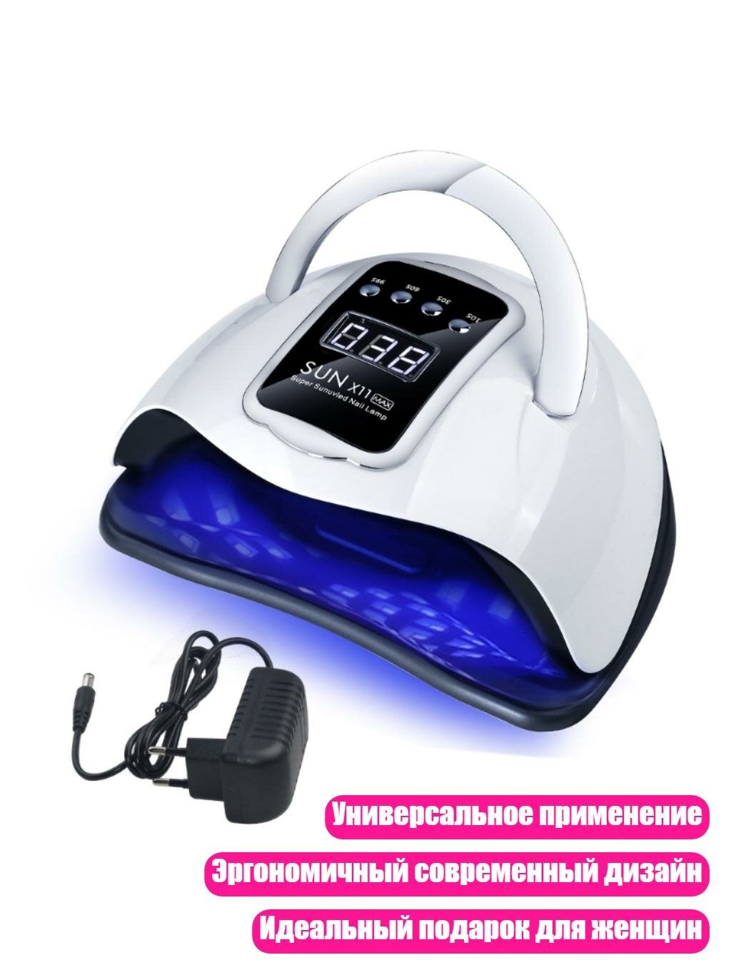 УФ-лампа для сушки ногтей, ЕС вилка