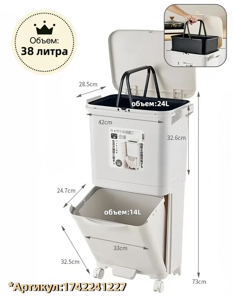 Контейнер для раздельного сбора мусора, 38 л, 1 шт