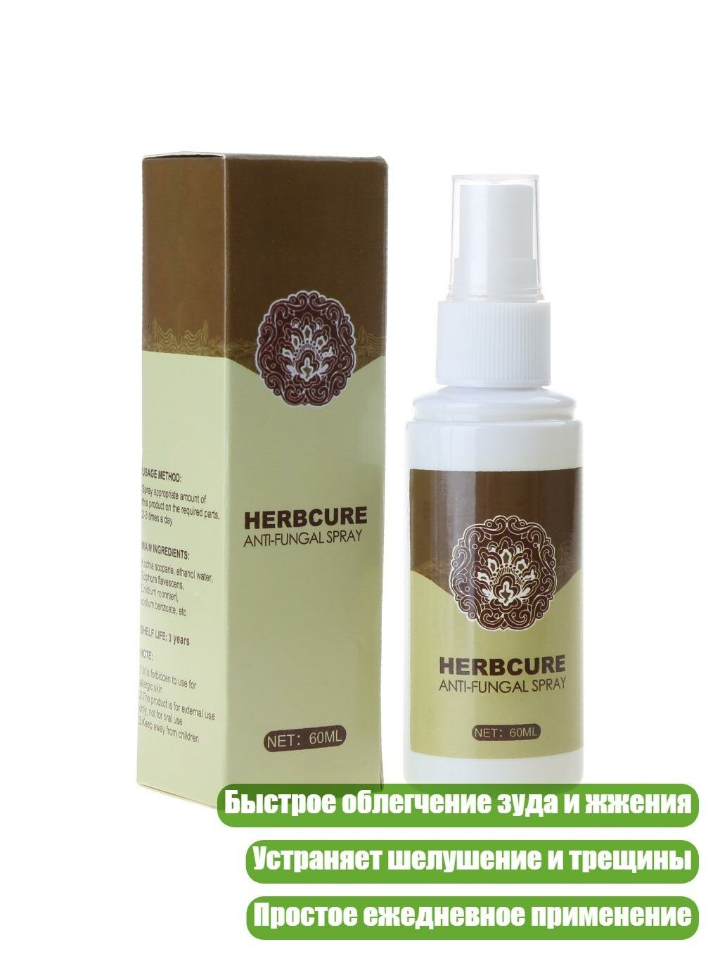Противогрибковый спрей для ног