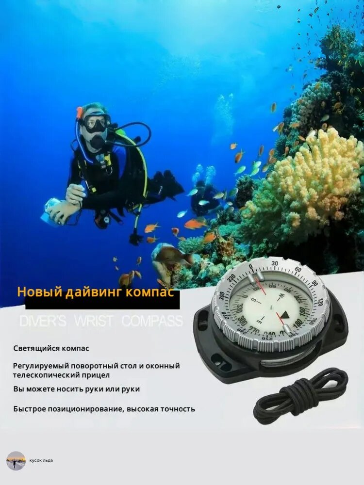 Подводный компас 50м, люминесцентный/Цв: Серый