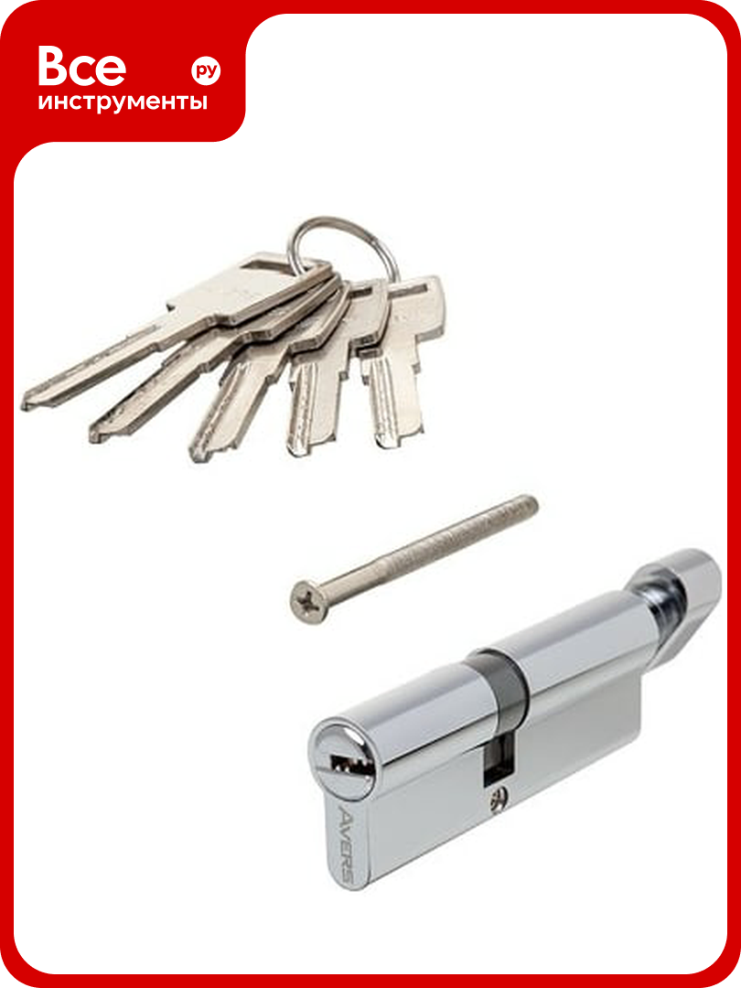 Цилиндровый механизм AVERS ZM-9040/50C-C-CR 22793 00022793 гальваническое хромовое покрытие с вертушкой