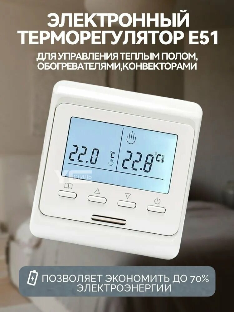 Терморегулятор/термостат до 3600Вт Для теплого пола, Для конвекторов, белый матовый