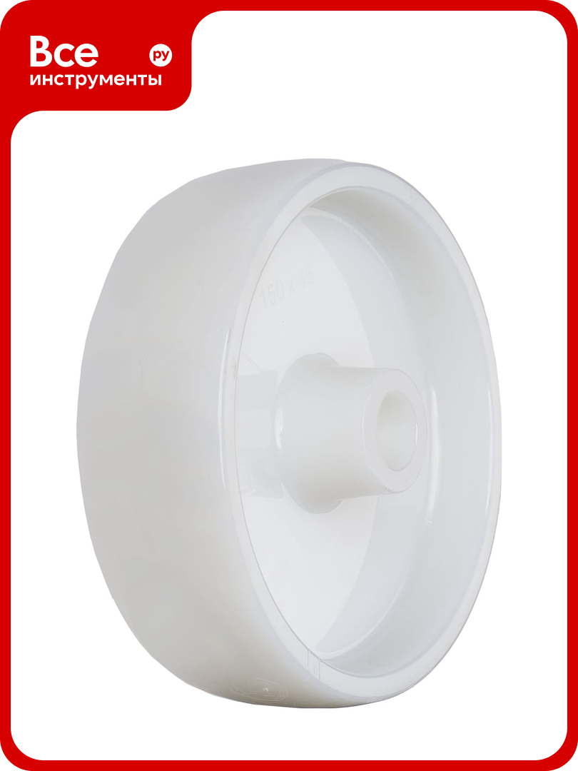 Колесо для тележки полиамидное под ось, диаметр 150 мм, грузоподъемность 500 кг стелла-техник 8800-150