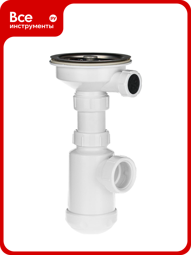 Сифон для выпуска MasterProf 90-94 мм, 3.1/2"х40, с нерж. решеткой ИС.110689