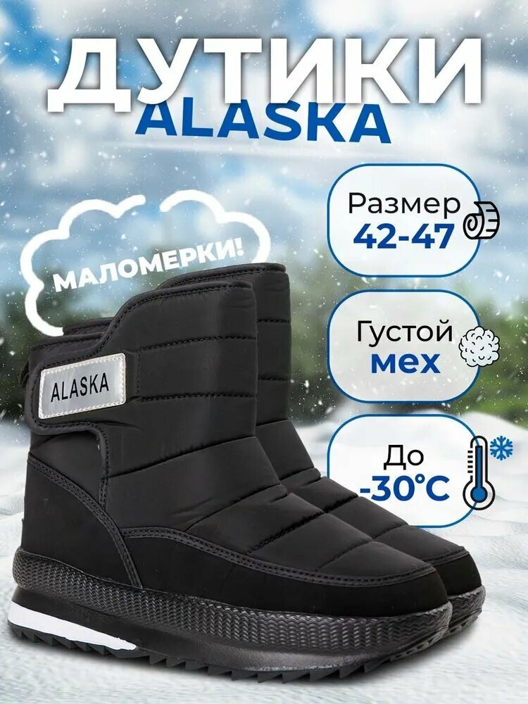 Дутики Зима (Monte Christmas)