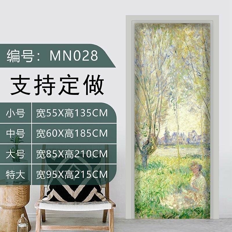 Наклейка на дверь с масляной живописью Моне, импрессионистское звездное небо, декор для двери шкафа, наклейка для двери в общежитии, ванной, стеклянной двери, раздвижной двери, декор для гардероба