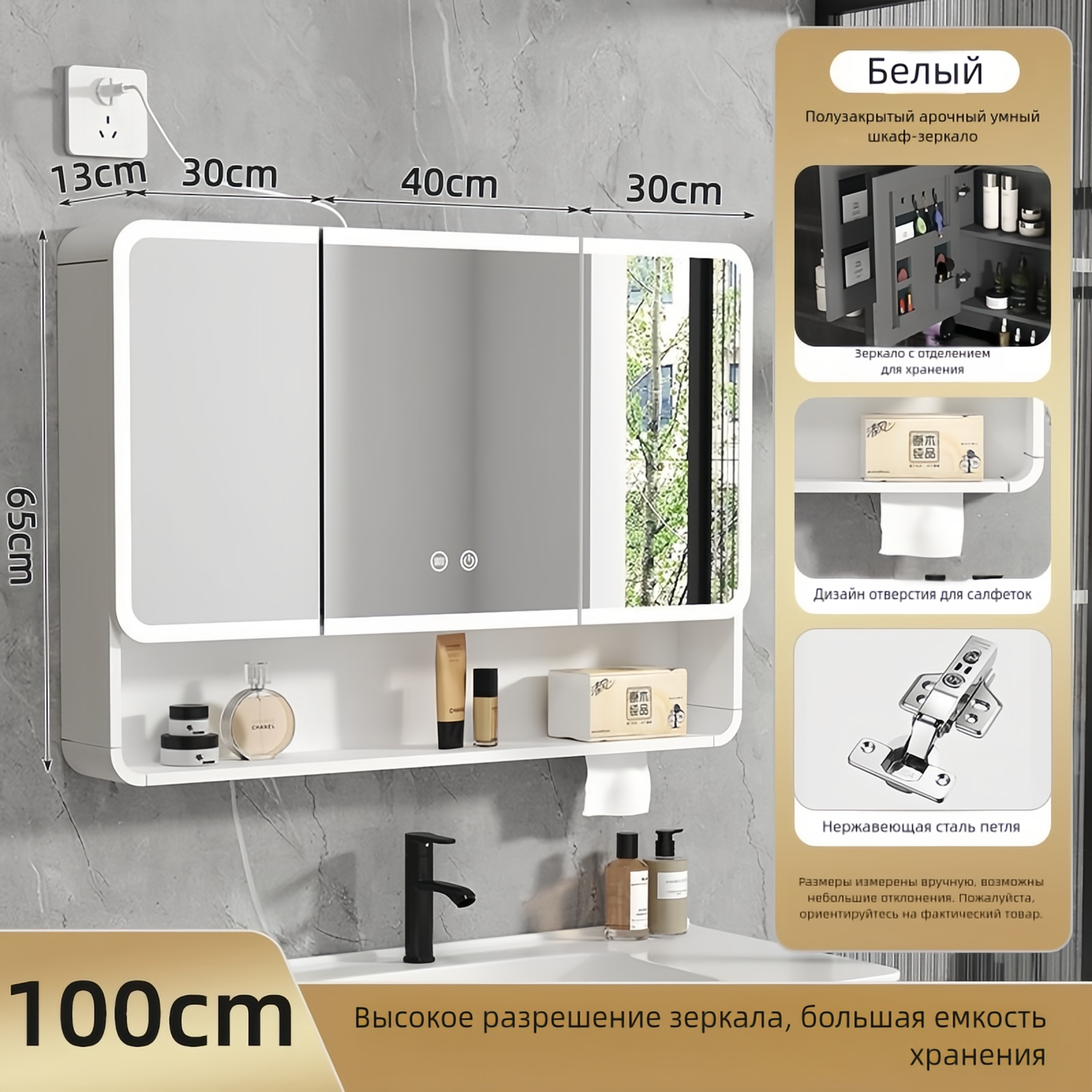 Многофункциональная наполовину закрытая дуговая подставка для макияжа, белое，100см